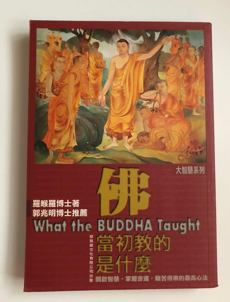 What The Buddha Taught (Chinese)《佛陀的啟示》 – Joyful Hearts